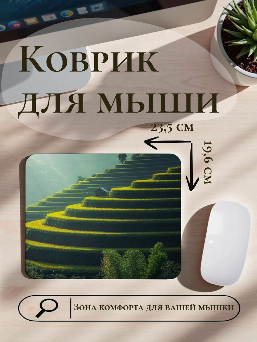Коврик для мыши Рисовые террасы Вьетнама