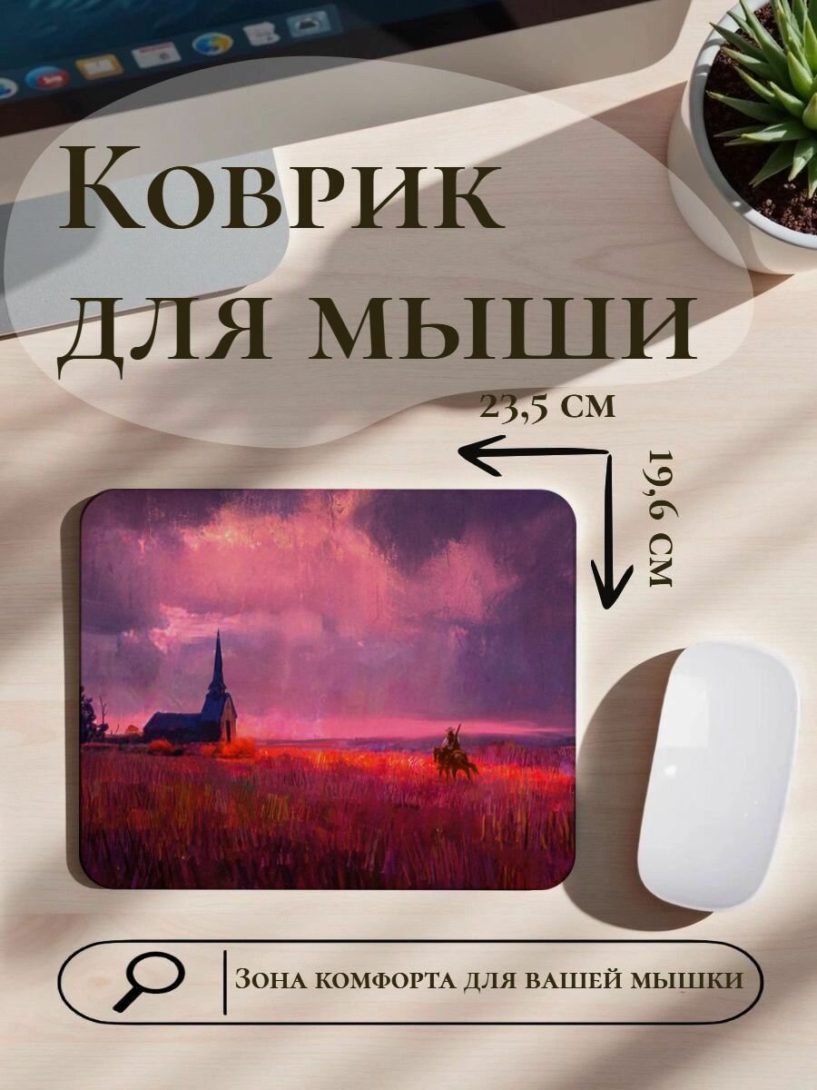 Коврик для мыши всадник на закате