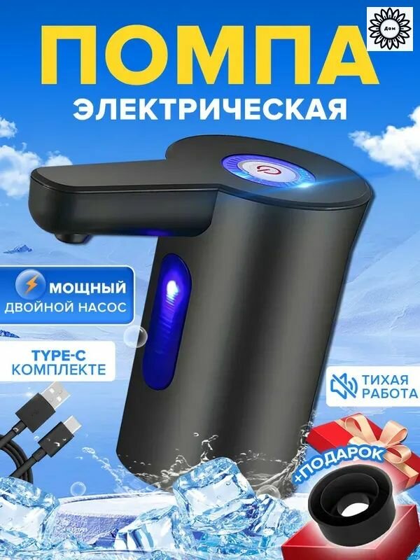 StepNest Кулер для воды водяной насос
