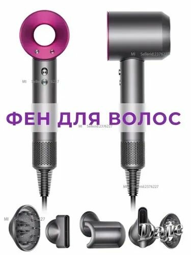 Фен для волос Super Hair Dryer 1600 Вт, скоростей 3, кол-во насадок 5, розовый
