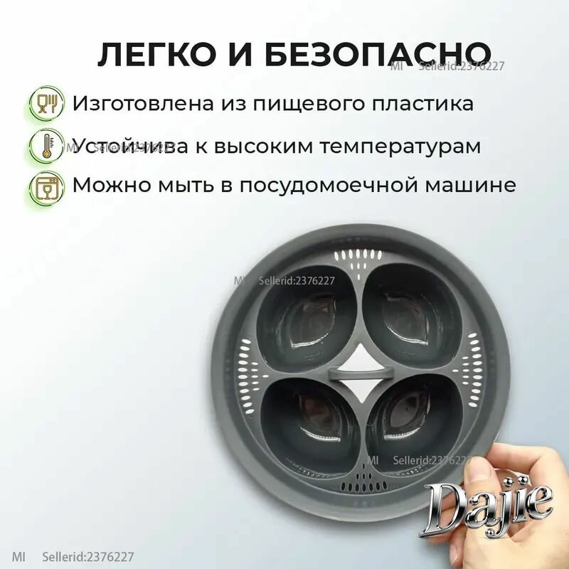 Форма для вареных яиц — фото 1
