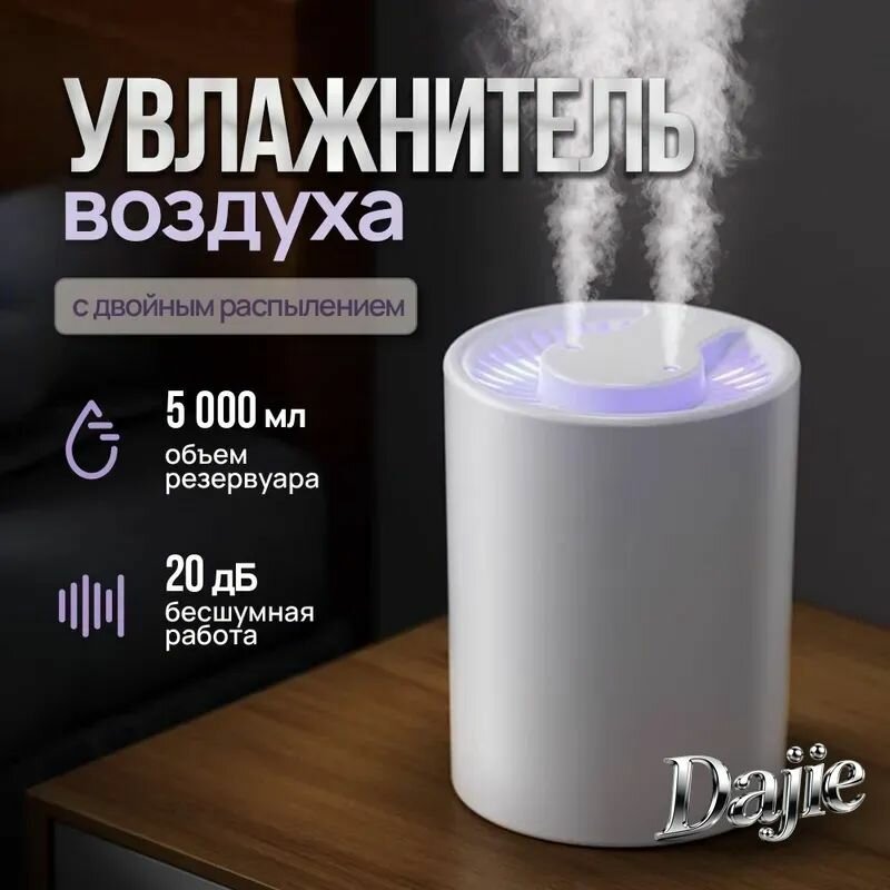 Увлажнитель воздуха 16-1, белый