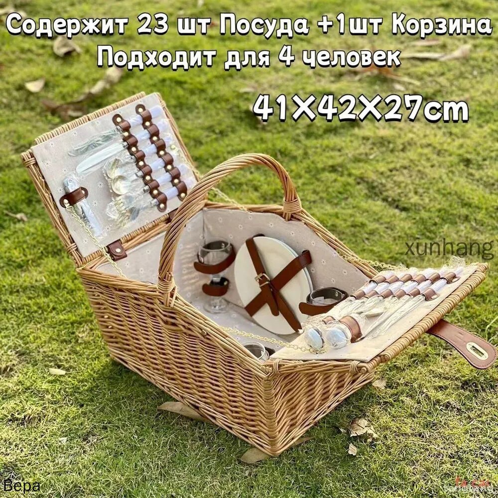Корзина для пикника на 4 перс.