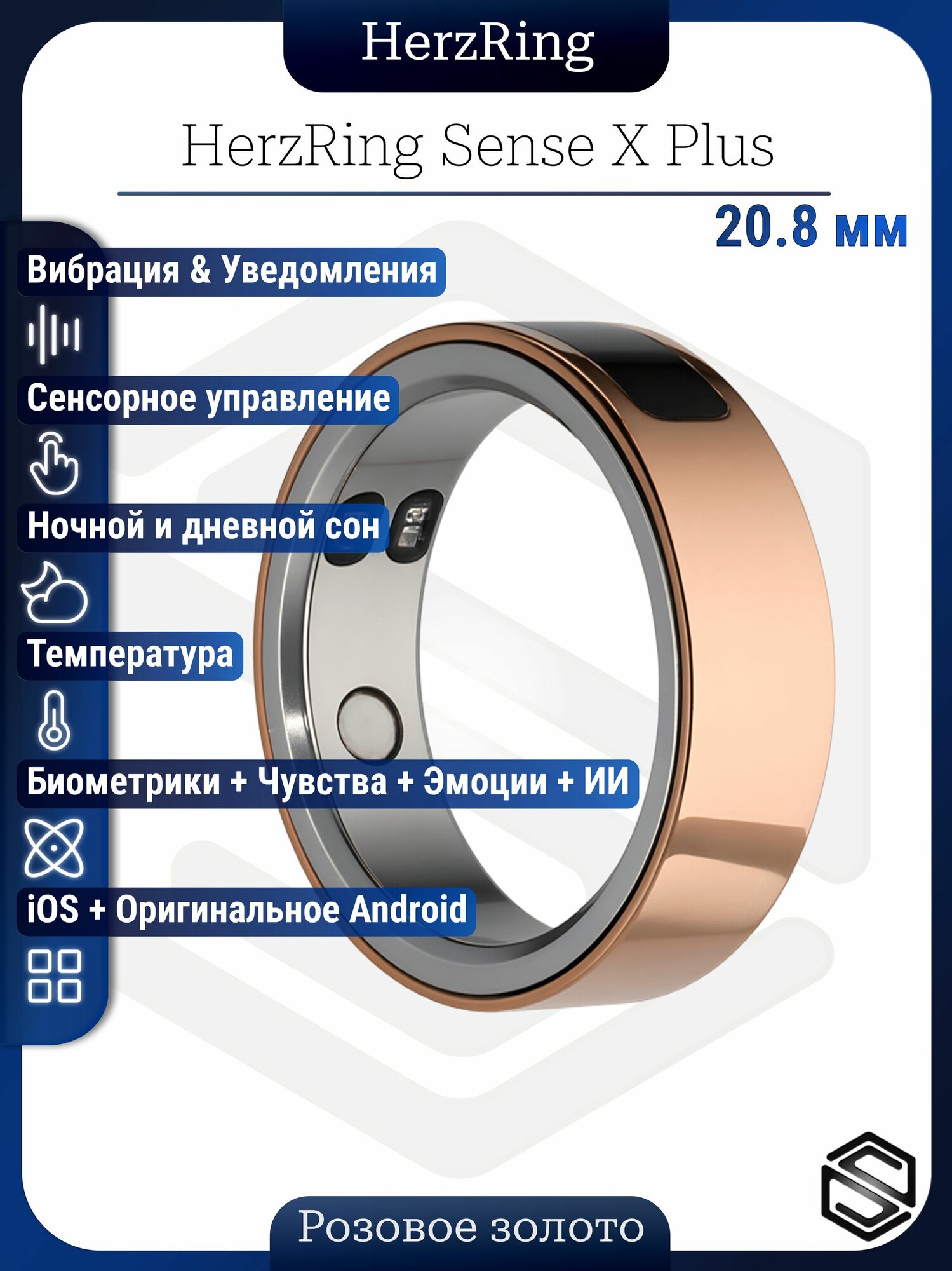 Тонкое Умное кольцо с Вибрацией, Управлением и Чувствами HerzRing Sense X+ №11