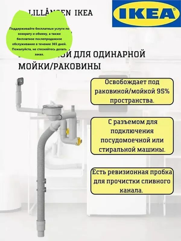 Сифон сливной Uniji