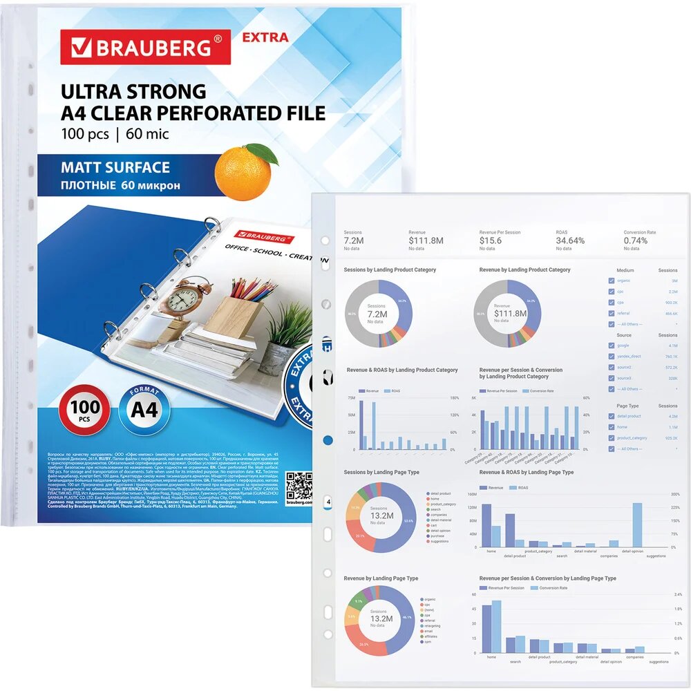 Плотные перфорированные матовые папки-файлы BRAUBERG EXTRA 600 А4, комплект 100 шт, 60 мкм 229664