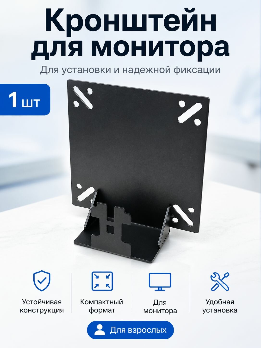 VESA адаптер Dell для мониторов S серии (75x75, 100x100 мм)