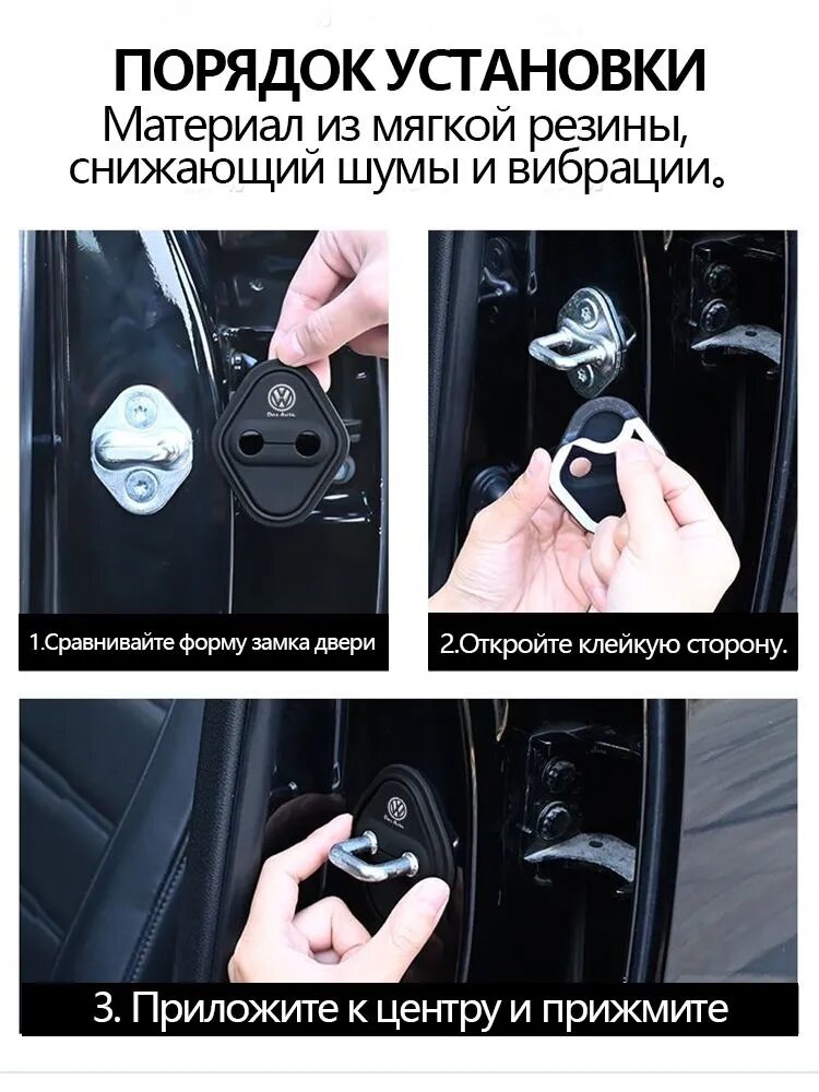 Силиконовые защитные накладки на дверные замки Suzuki Grand Vitara , Jimny , SX4 , Liana , Swift и др, амортизирующие прокладки для дверей, 4 шт.