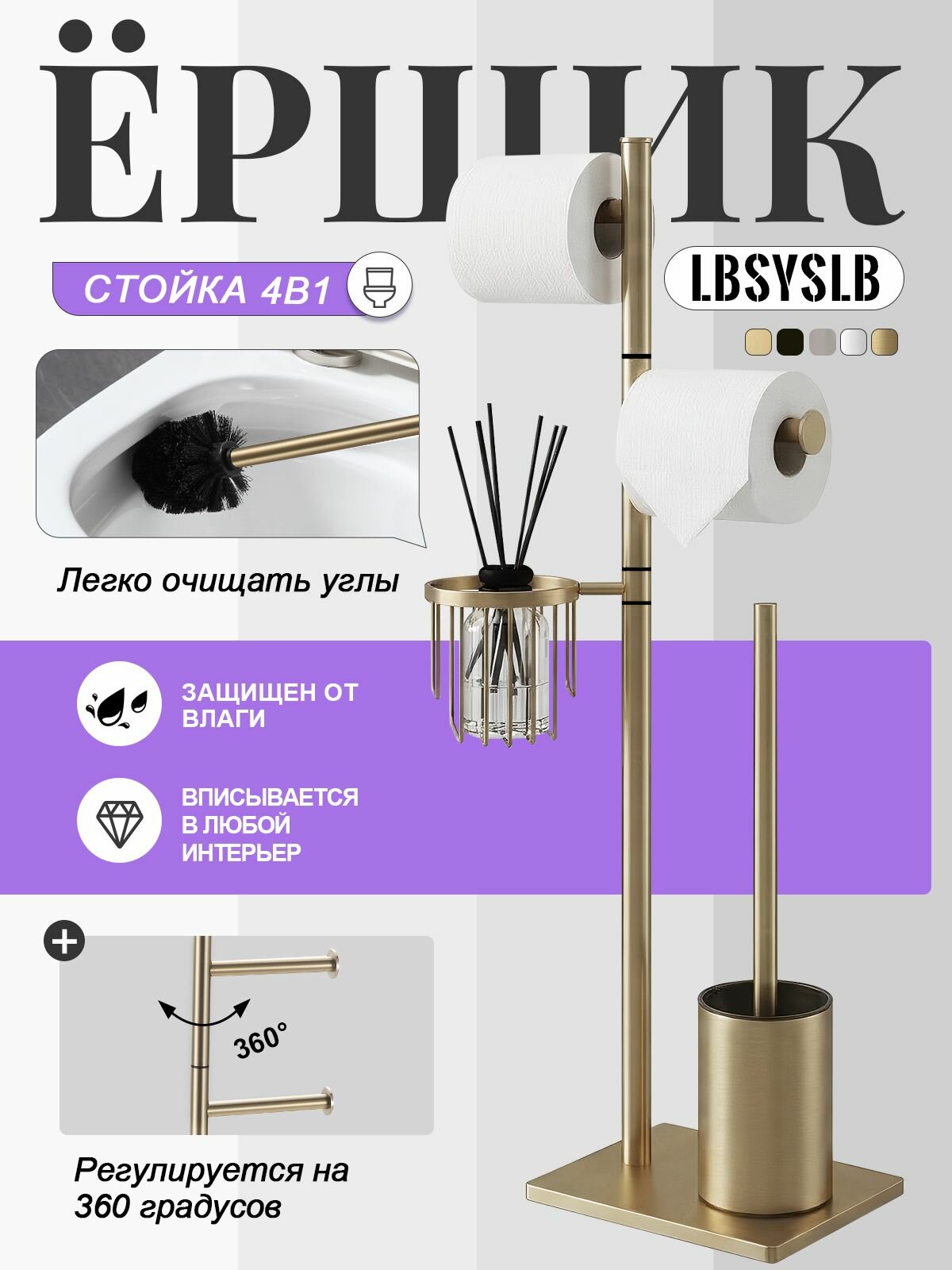 LBSYSLB Держатель для ершика, 1 шт