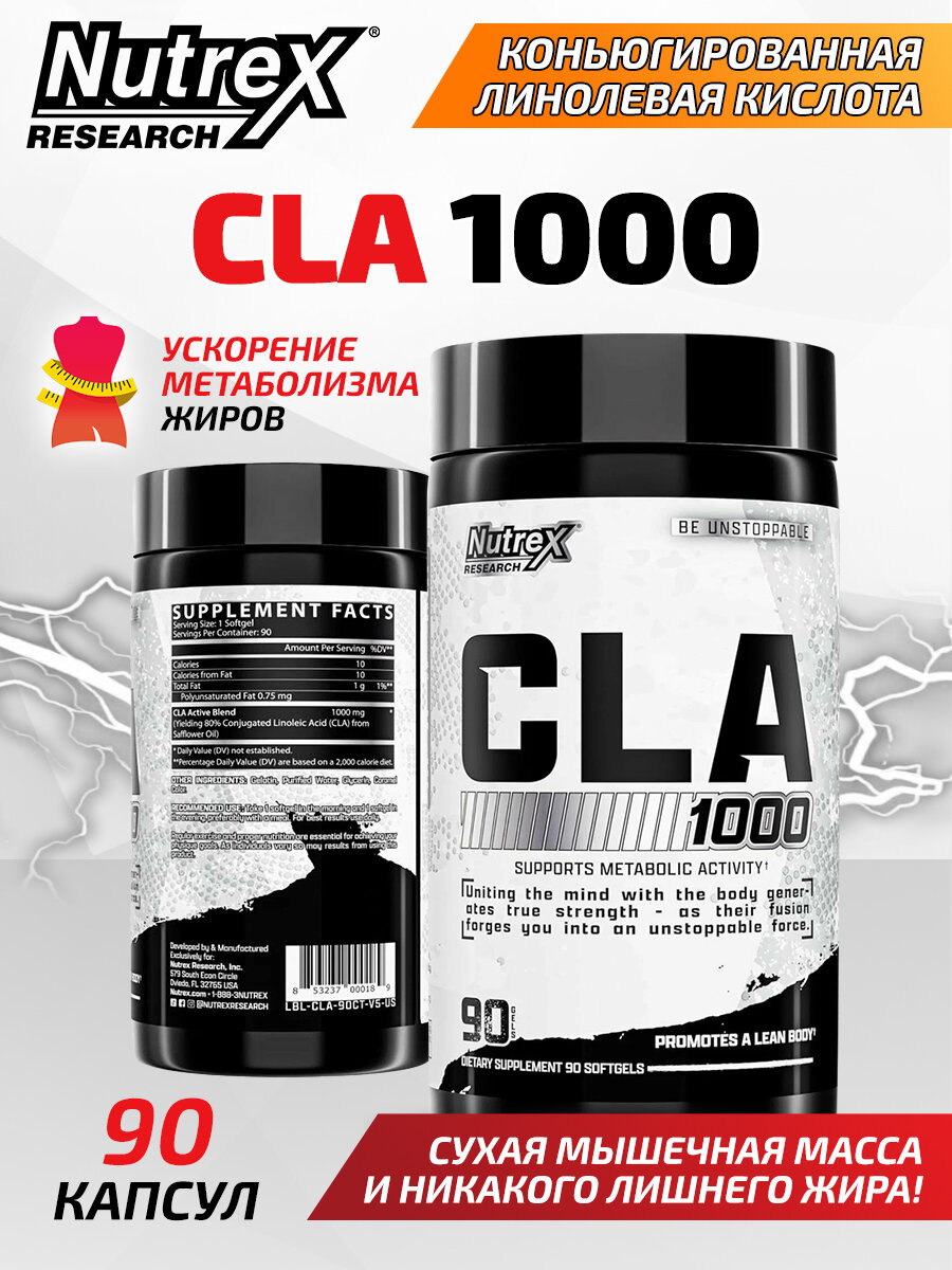 Nutrex Lipo 6 CLA, Конъюгированная линолевая кислота, Омега 6, 90 капсул, жиросжигатель для похудения