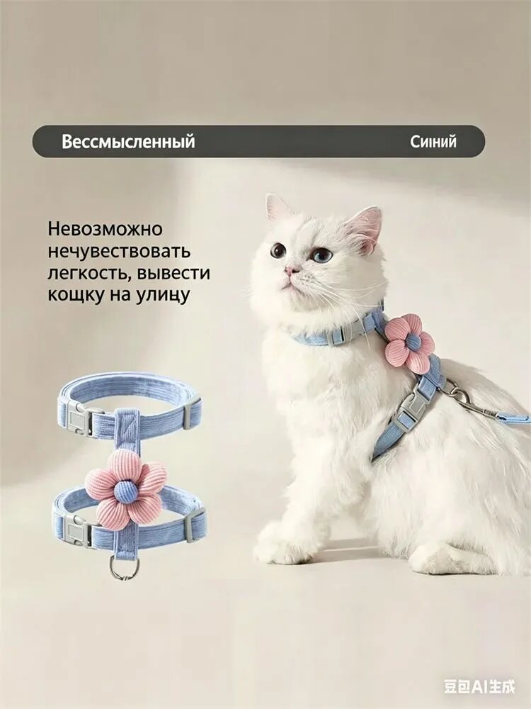 Поводок для кошек и мелких собак 1-3 кг (2-6 фунтов) легкий, регулируемый, с безопасной застежкой. Нейлоновая/хлопковая лента, комфортная рукоятка для владельца