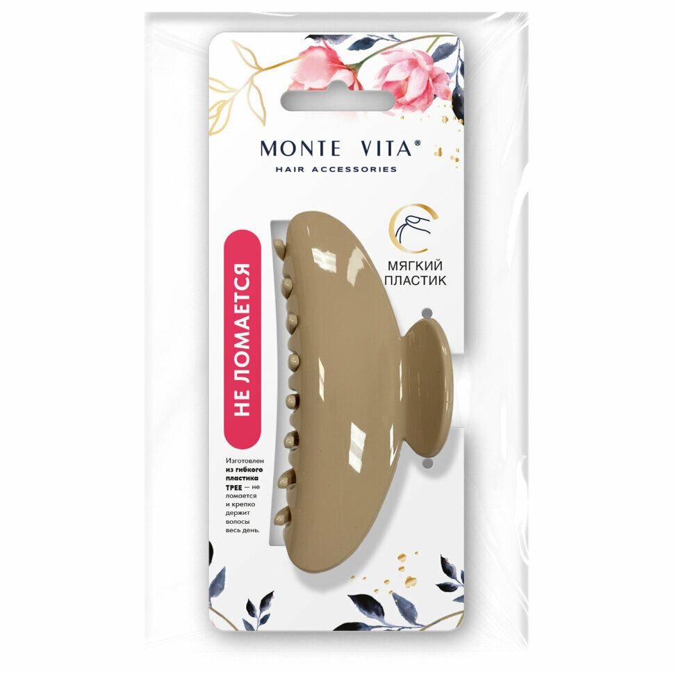 Краб для волос, гибкий, неломающийся, 12 см, бежевый, MONTE VITA (монте вита), 458824, 12 штук, 458824