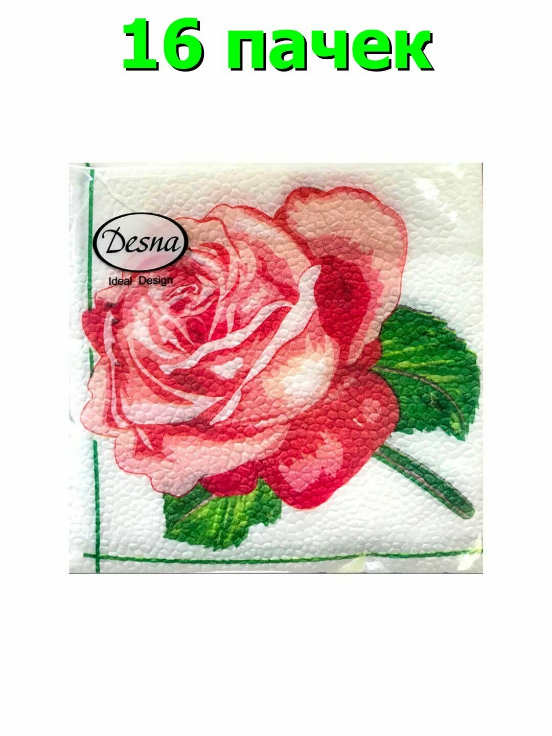 16 пачек Салфетки бумажные однослойные "Desna Design" Красная роза, 24x24см, в пачке 40 штук