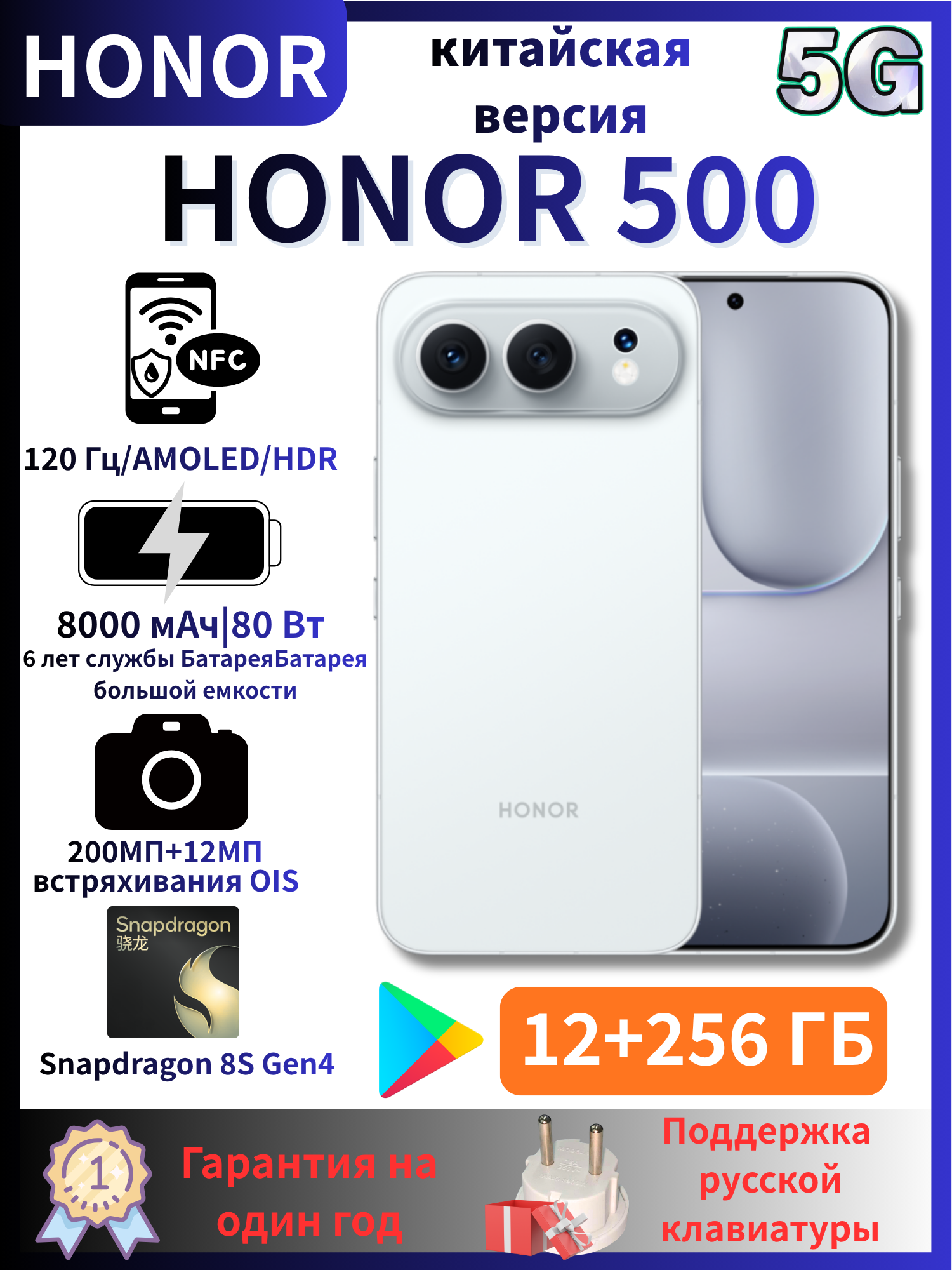 Honor 500 5G смартфон 12ГБ+256 ГБ 8000 мАч Новый Серебро NFC Версия CN
