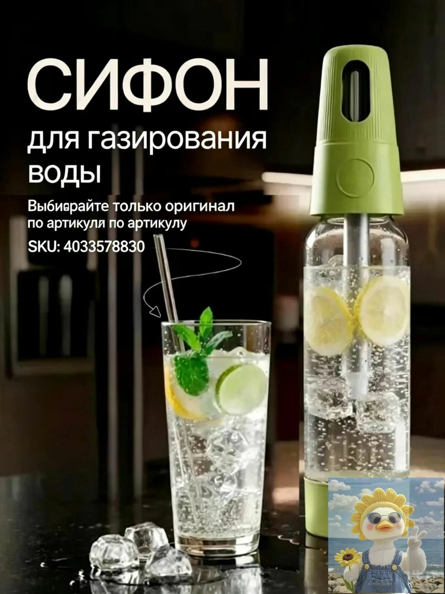 Сифон для газирования, 1.2 л, 1 шт