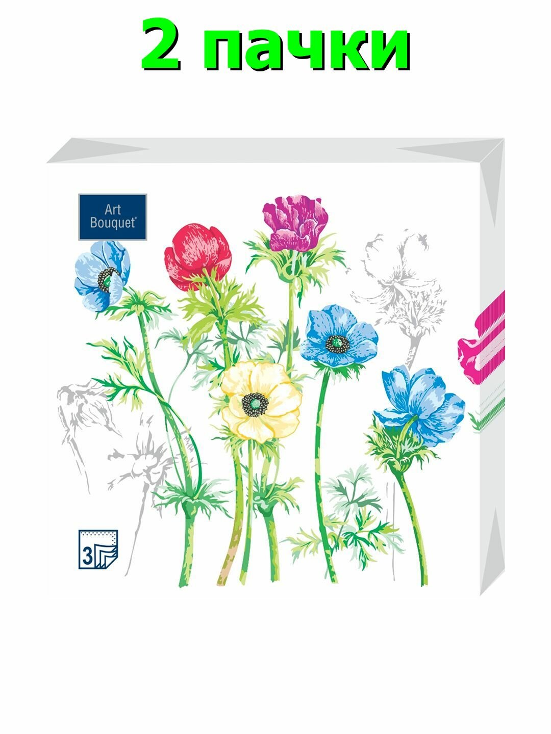 2 пачки Салфетки бумажные трехслойные "Art Bouquet" Анемоны, 33х33 см, в пачке 20 штук