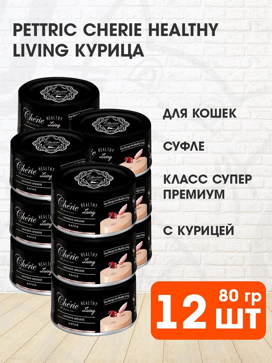 Корм влажный Pettric Cherie Healthy Living Chicken Mousse для взрослых кошек мусс, курица, 80 г х 12 шт