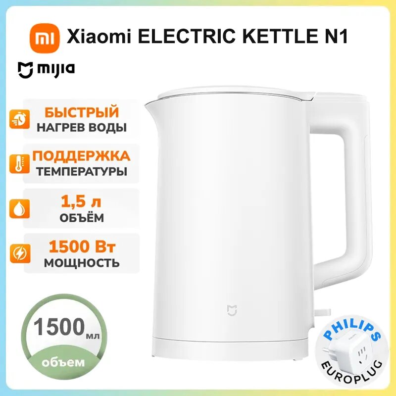 Redmi Электрический чайник Mijia Electric Kettle N1 MJDSHO5YM, белый, светло-серый
