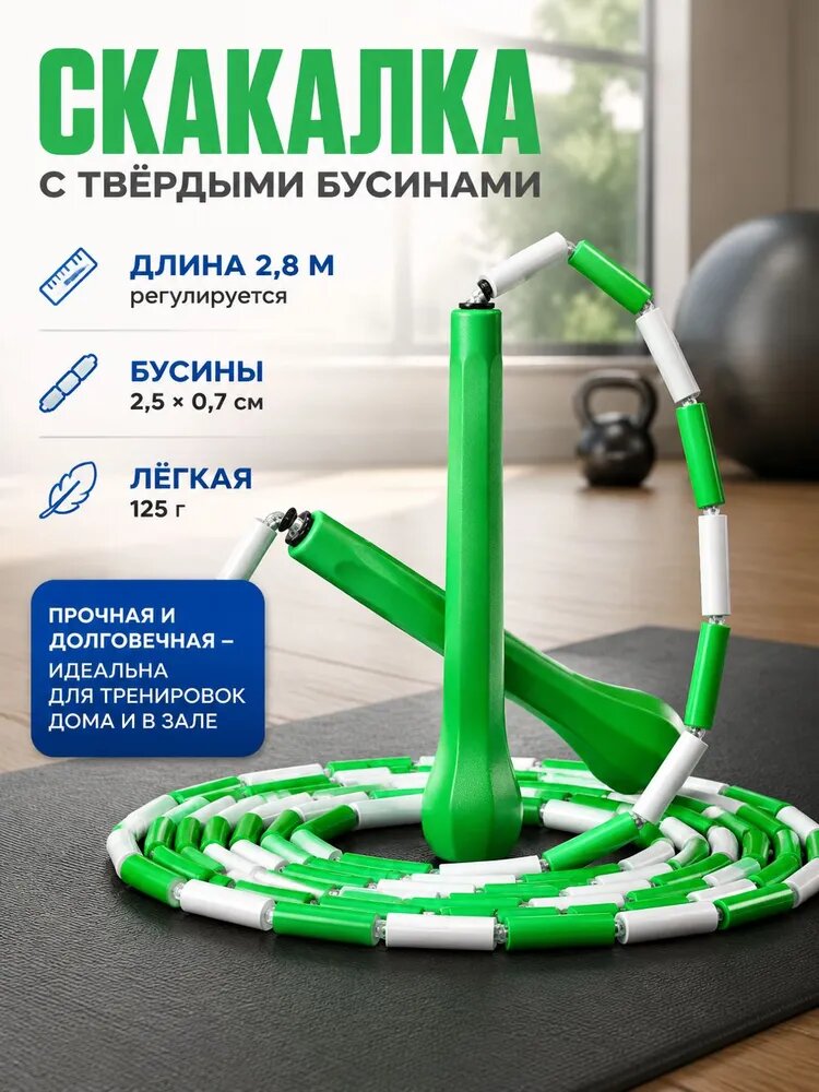 Детская модная бамбуковая скакалка для прыжков со скакалкой, для воспитанников детского сада и начинающих, износостойкая, которую можно регулировать