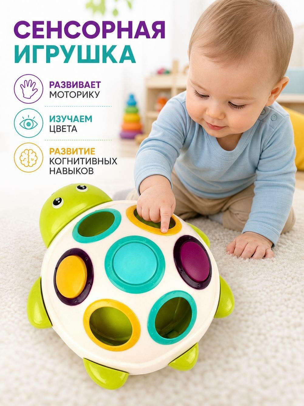 Развивающая тактильная игрушка для детей Финн антистресс, для обучения малышей цветам и развития тактильных ощущений