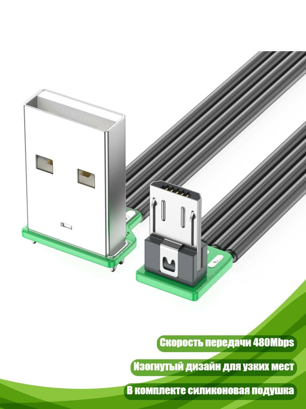 USB-кабель питания USB-USB 5Pin с изгибом вниз, 0.5m - USB отключен
