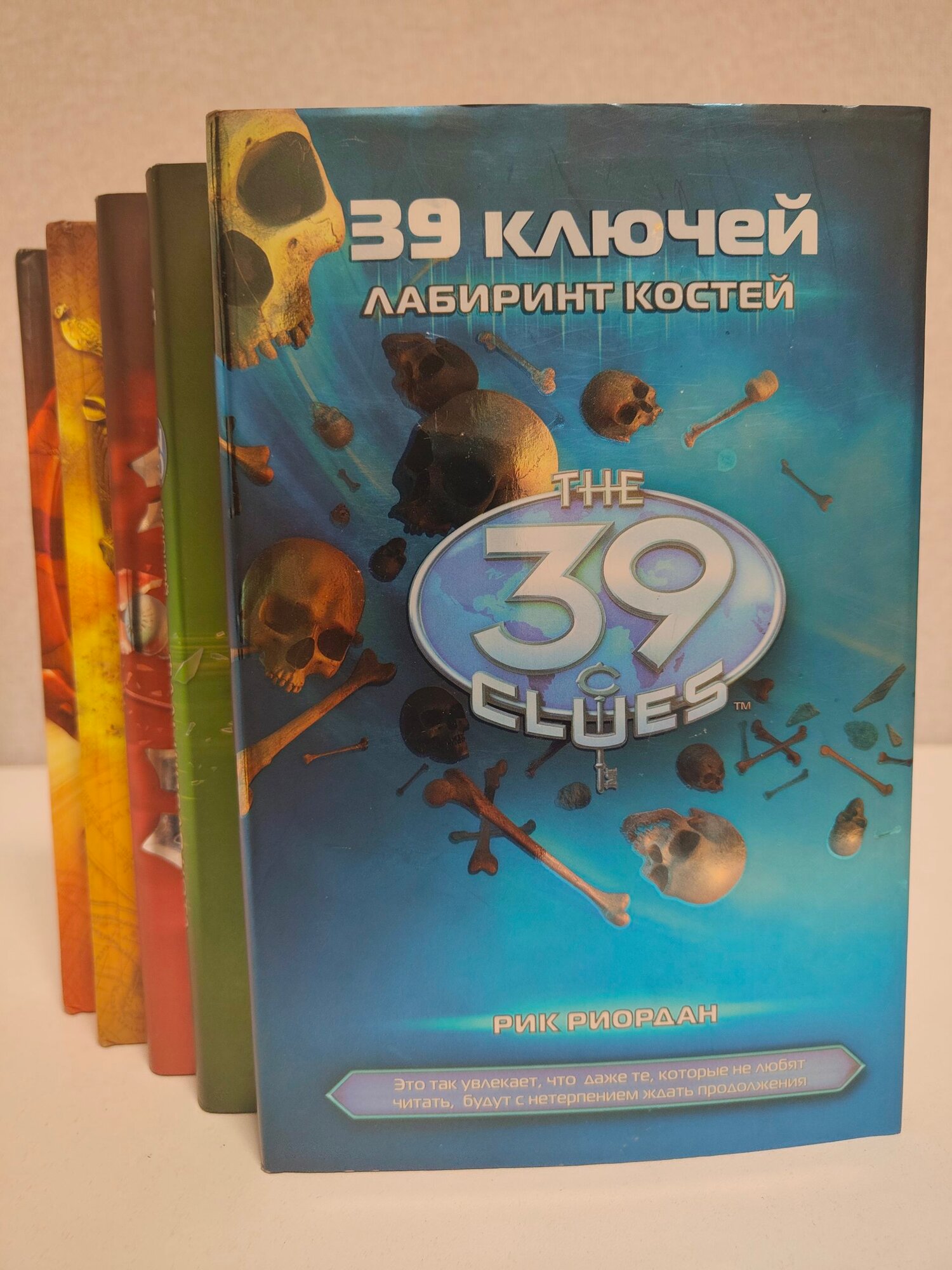 39 ключей (комплект из 5 книг)1,2,3,4,5 часть / Хэддикс Маргарет Петерсон, Корман Гордон