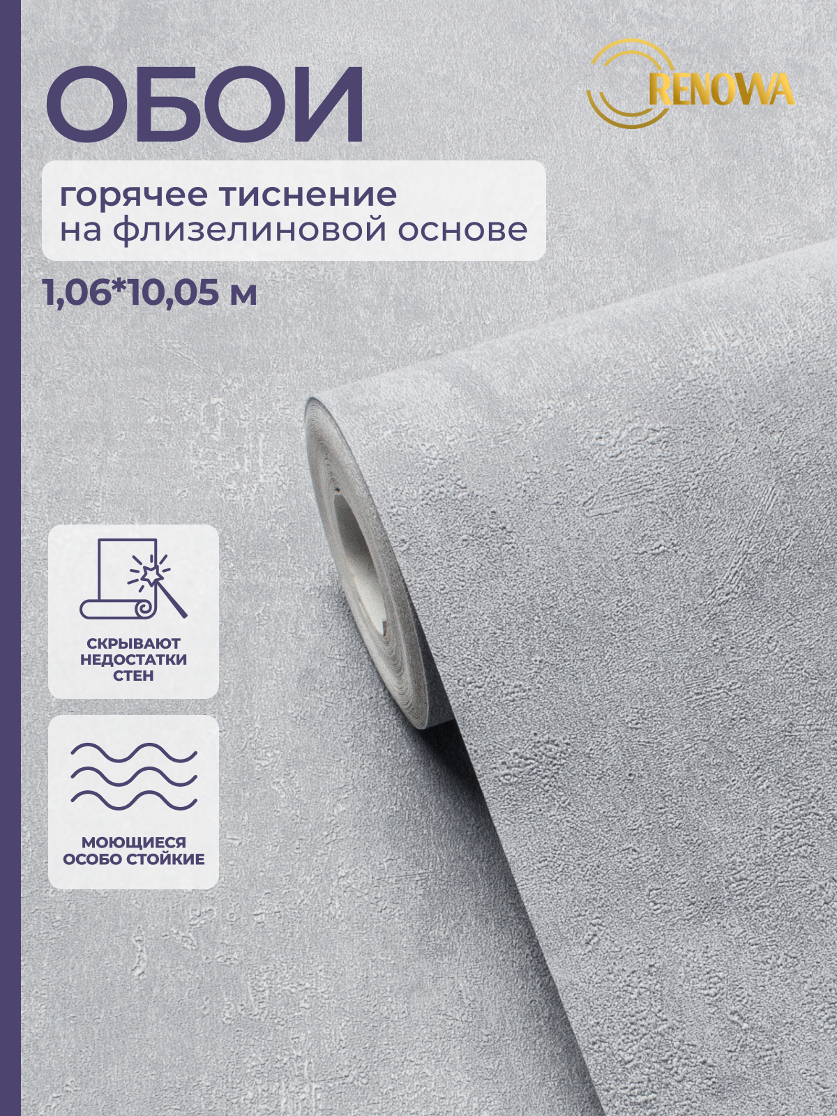Обои флизелиновые метровые бетон лофт без подгона в спальню 1,06х10 м серый