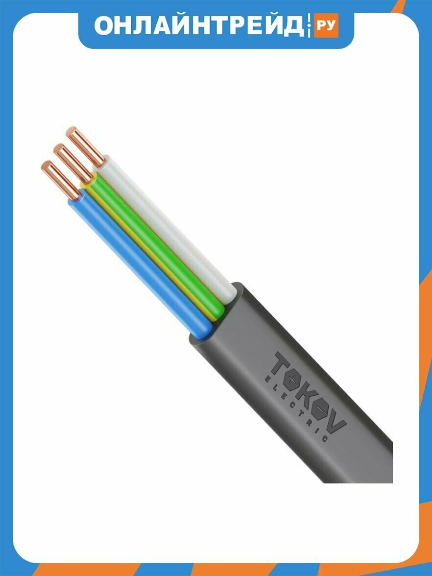 Кабель Tokov Electric , ВВГ-Пнг(А)-LS 3х1.5 ОК (N PE) 0.66кВ (уп.100м), УТ000028383