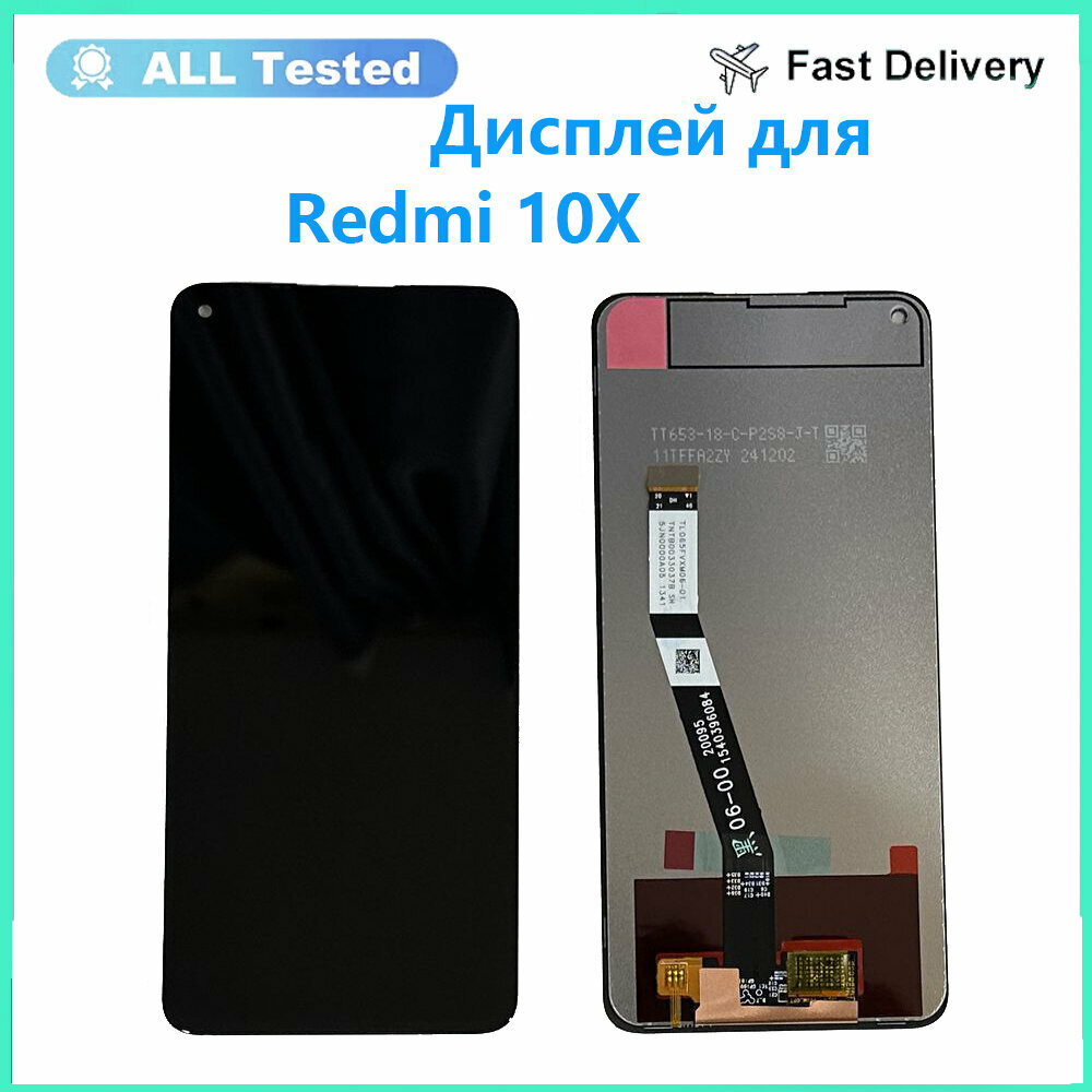 Дисплей для XIAOMI Redmi Note 9