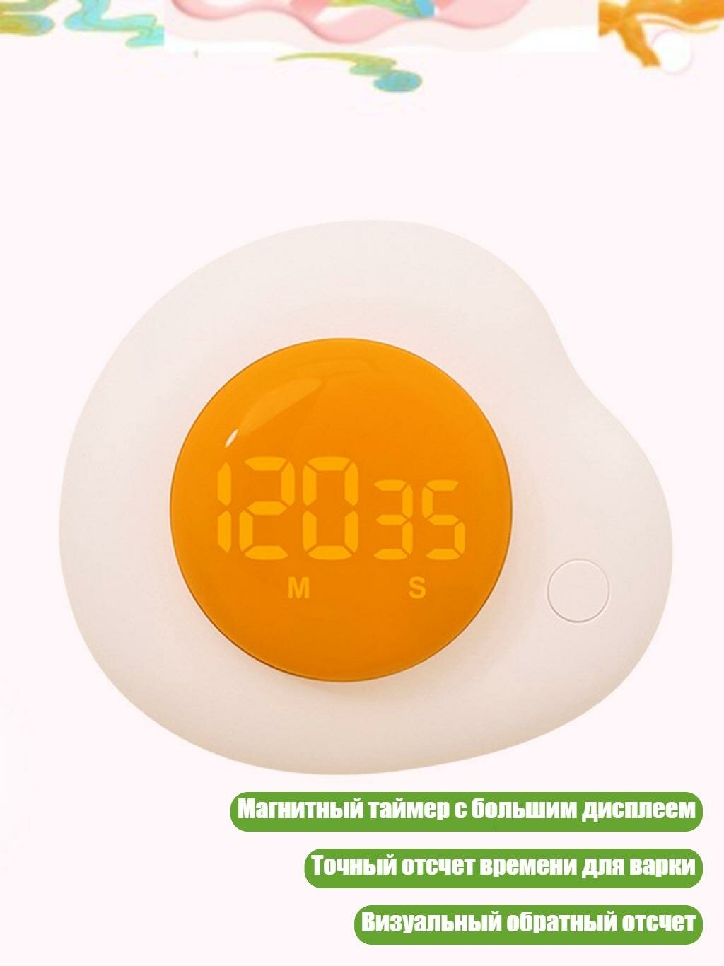 Яйца Таймер Магнитный Кухонный Таймер с LED