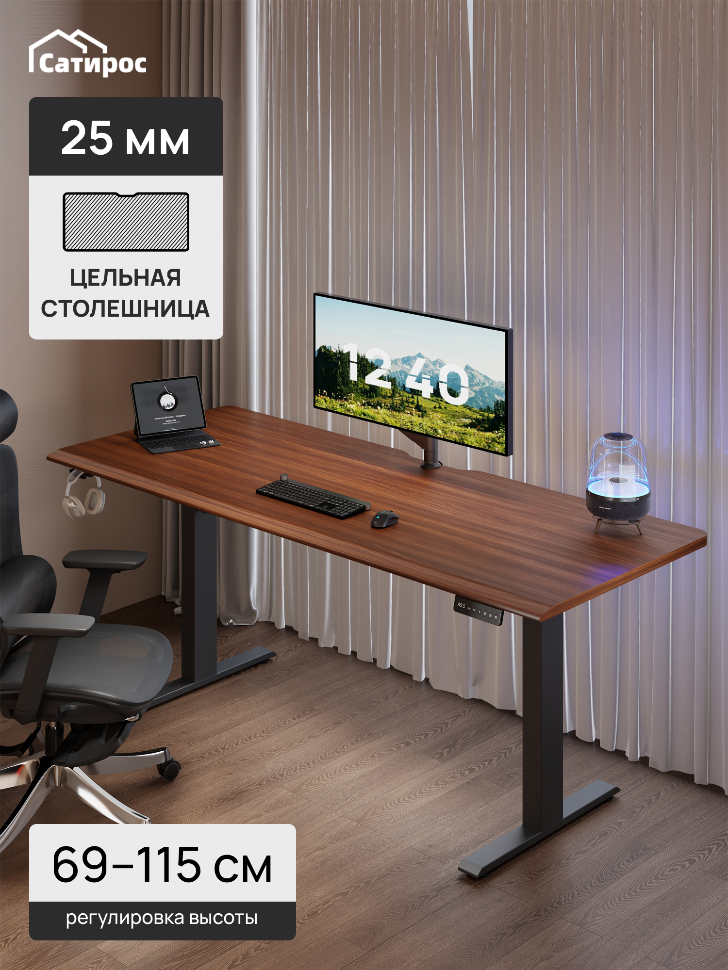 Стол компьютерный игровой с подъемным механизмом, регулировкой высоты, 25 мм столешница, 160x72 см, орех