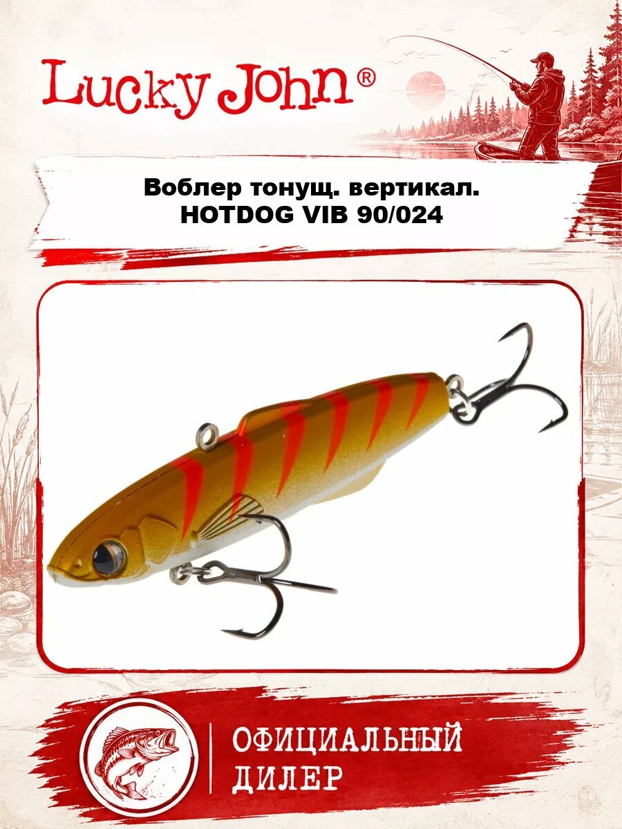 Воблер тонущ. вертикал. Lucky John HOTDOG VIB 90/024