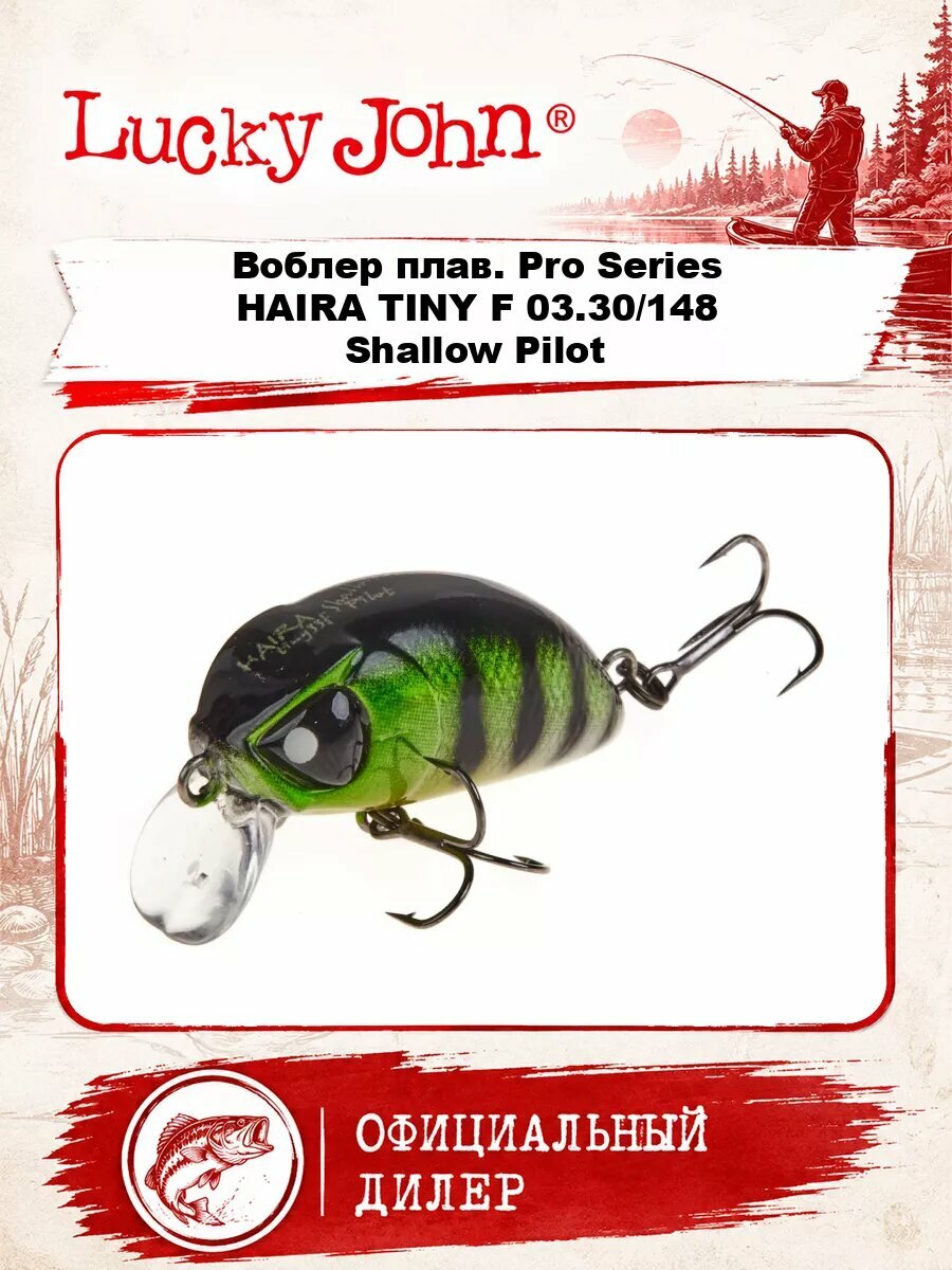 Воблер плав. LJ Pro Series HAIRA TINY F 03.30/148 Shallow Pilot