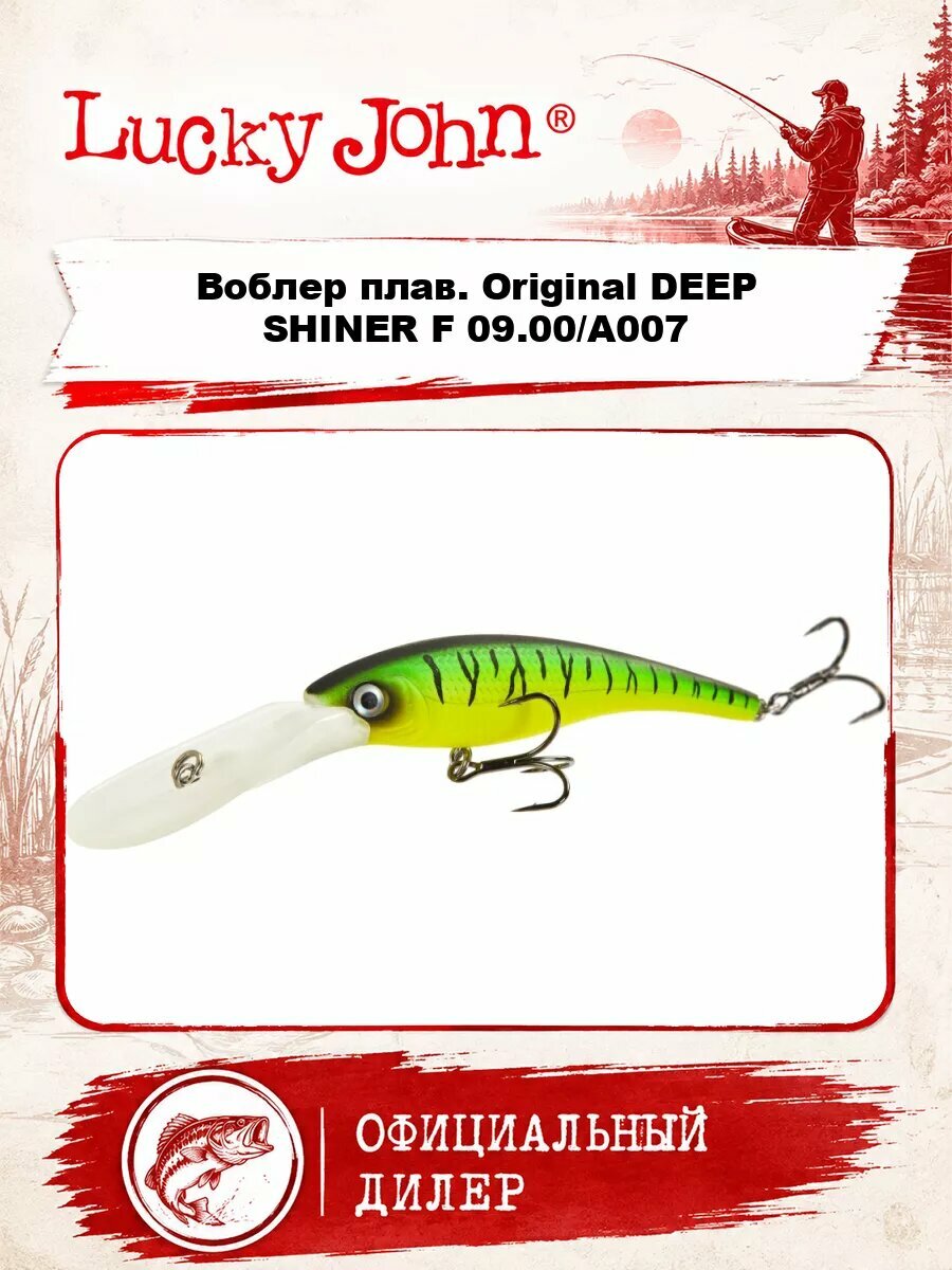 Воблер плав. LJ Original DEEP SHINER F 09.00/A007