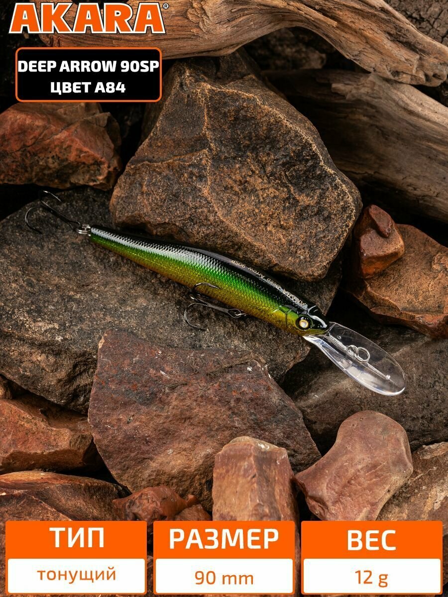 Воблер Akara Deep Arrow 90SP 12 гр. A84