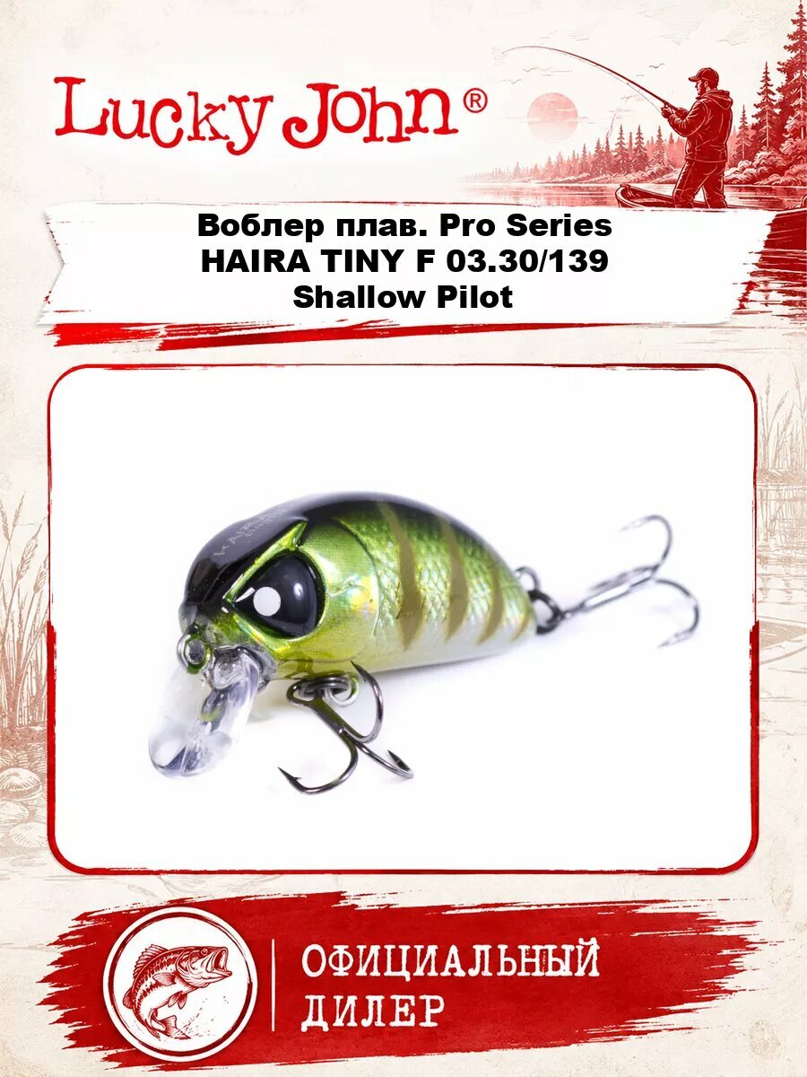 Воблер плав. LJ Pro Series HAIRA TINY F 03.30/139 Shallow Pilot