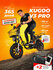 Электровелосипед Kugoo V3 Pro, максимальная скорость 55 км/ч, пробег до 60 км