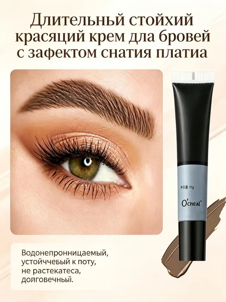 Масса для окрашивания бровей, которую можно отрывать; смывается, водостойкая, стойкая