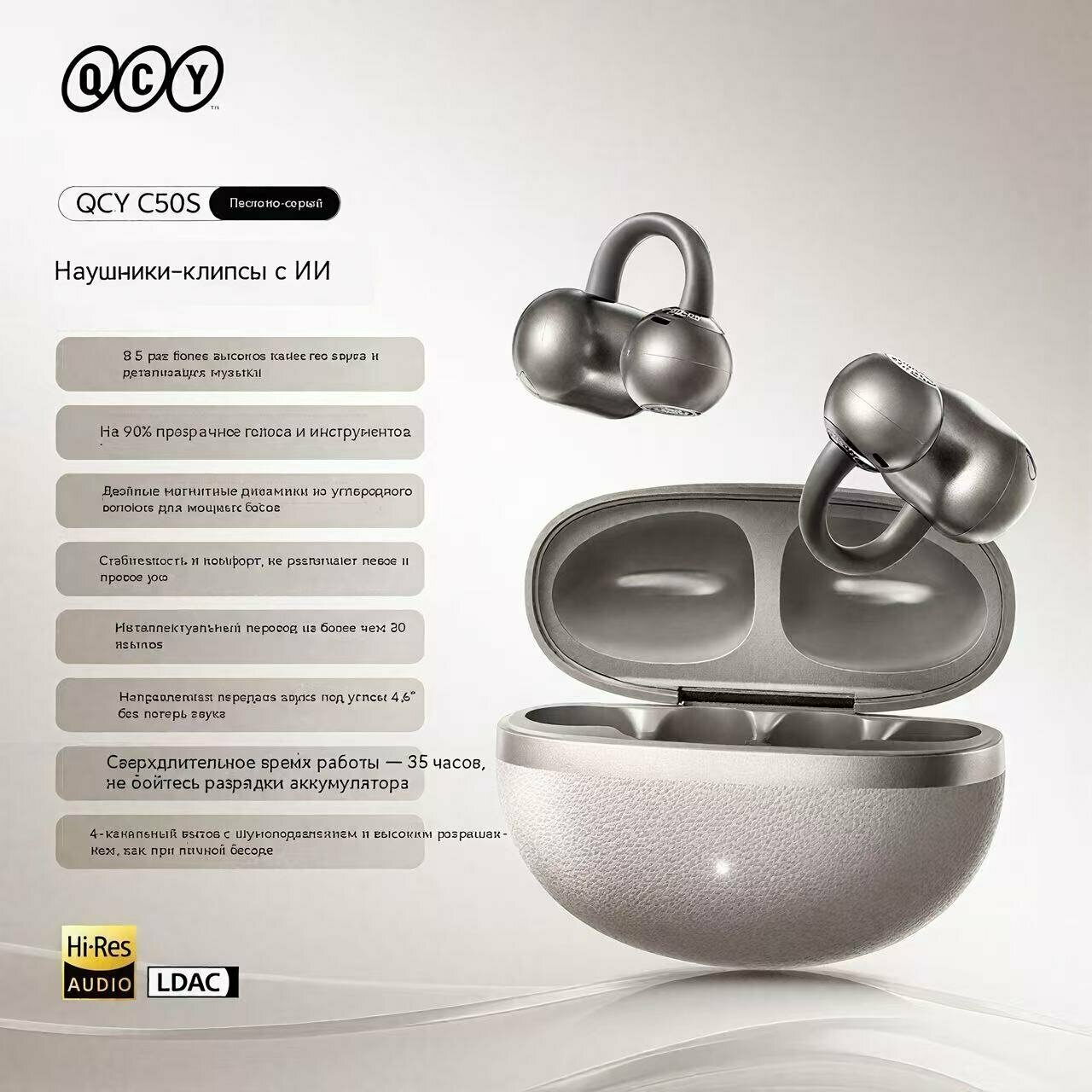 Беспроводные наушники QCY C50S, на зажим, ИИ-перевод, шумоподавление при разговоре, долгое время работы, серые