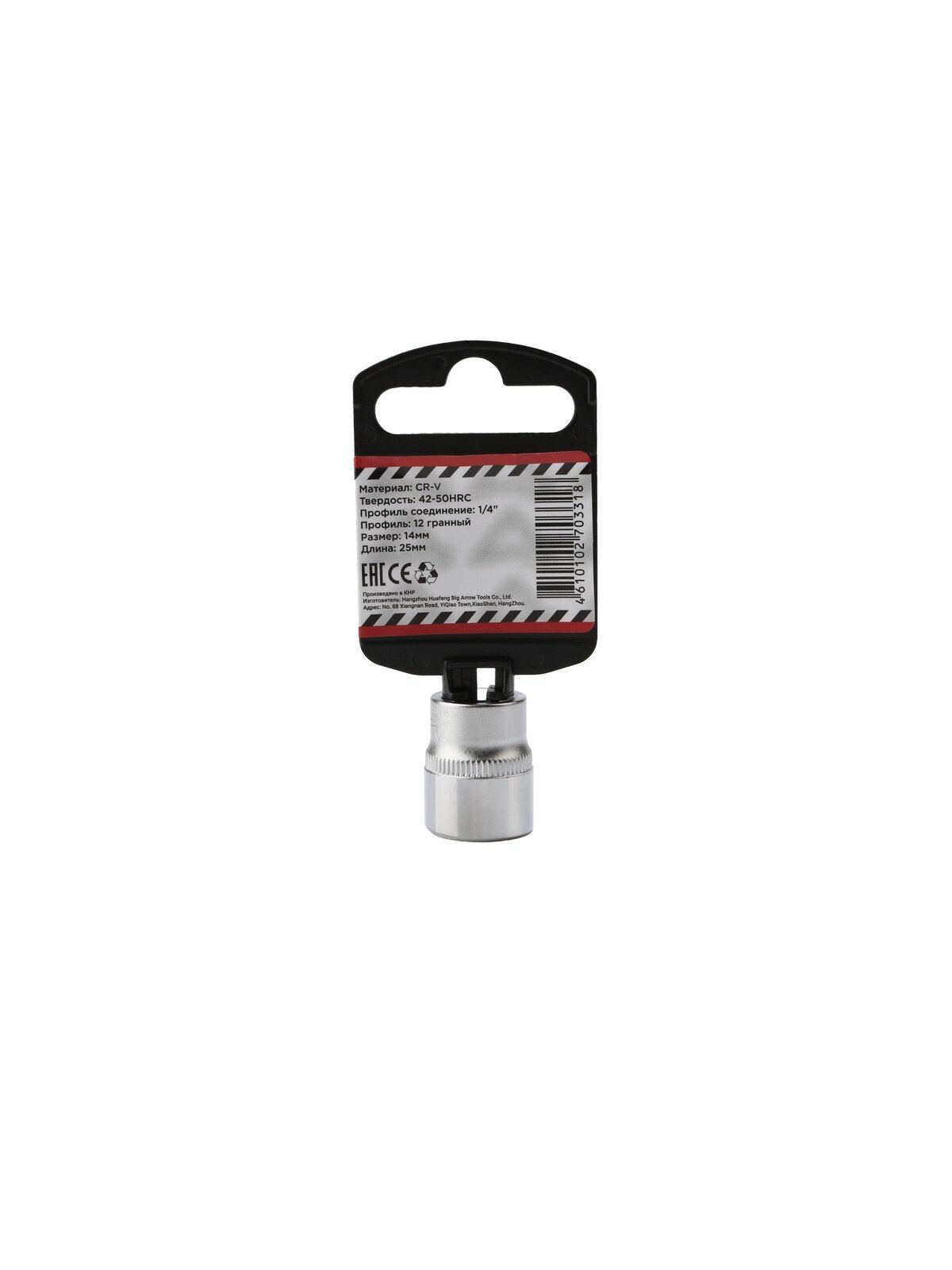 Головка 1/4" 12-и гр. 14 мм L=25 мм, ARNEZI R0010014
