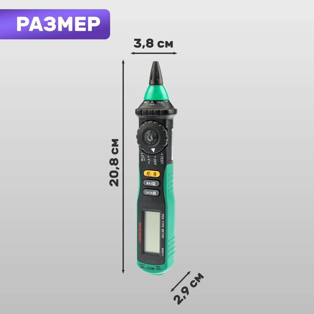 Цифровой мультиметр Mastech MS8211 M127 — фото 1