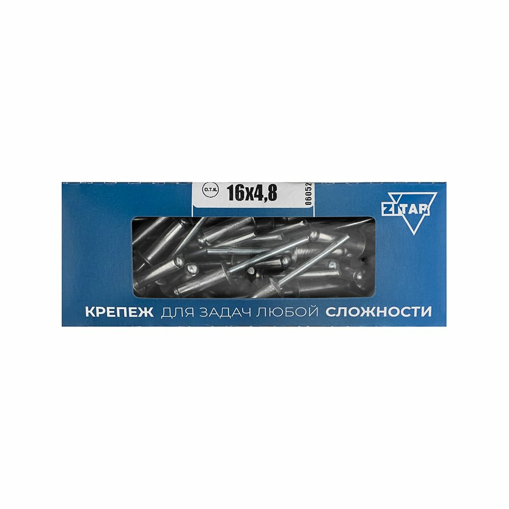 Заклепка Zitar 4,8x16 100 шт коробка с окном 102295 — фото 1