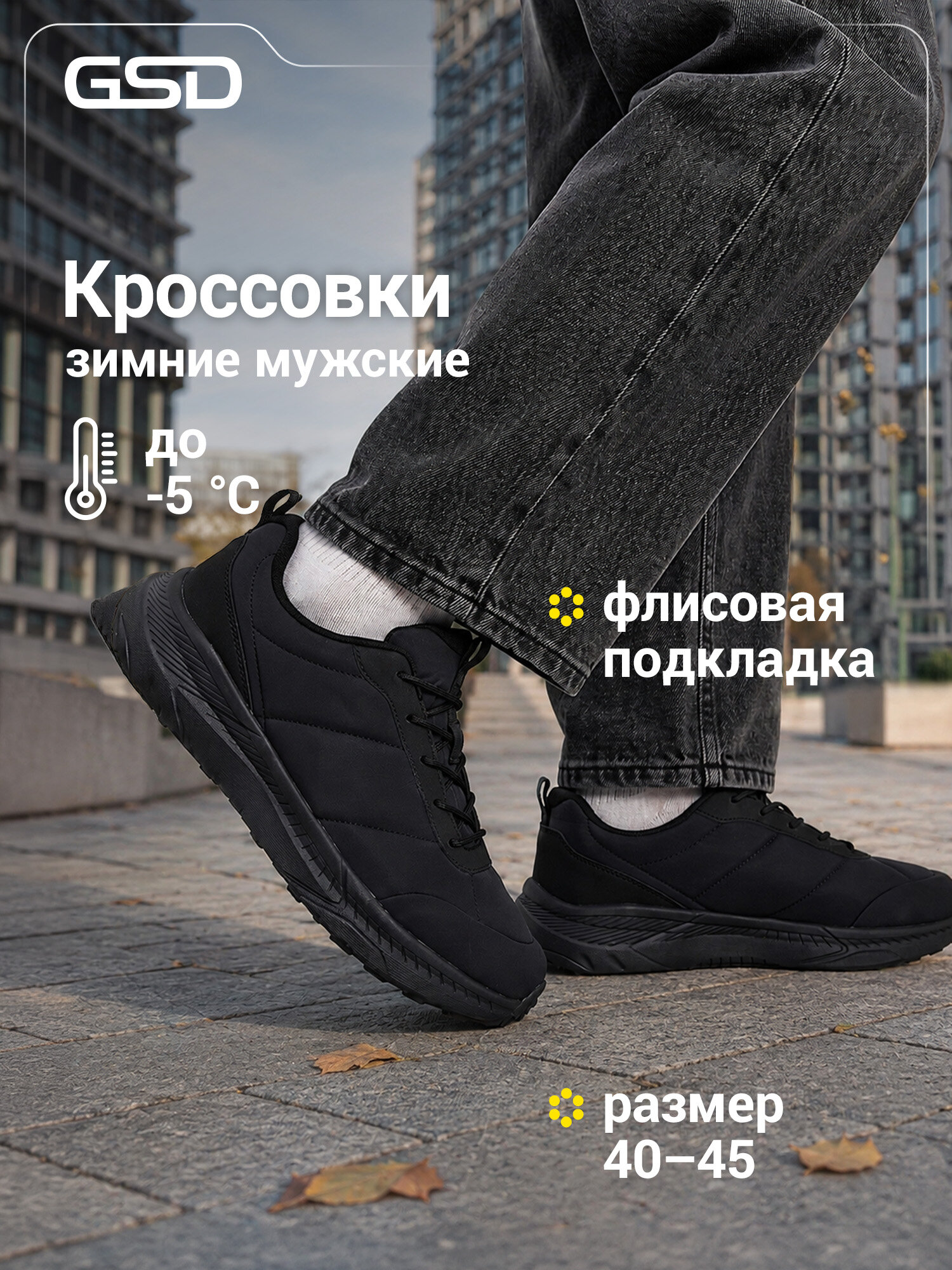 Кроссовки Insulated sport shoes