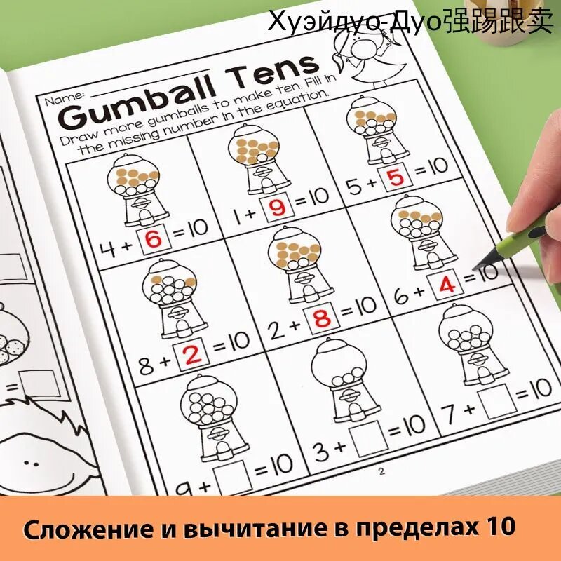 Найди и отметь: Книга-игра для развития внимания и концентрации у детей с раскрасками