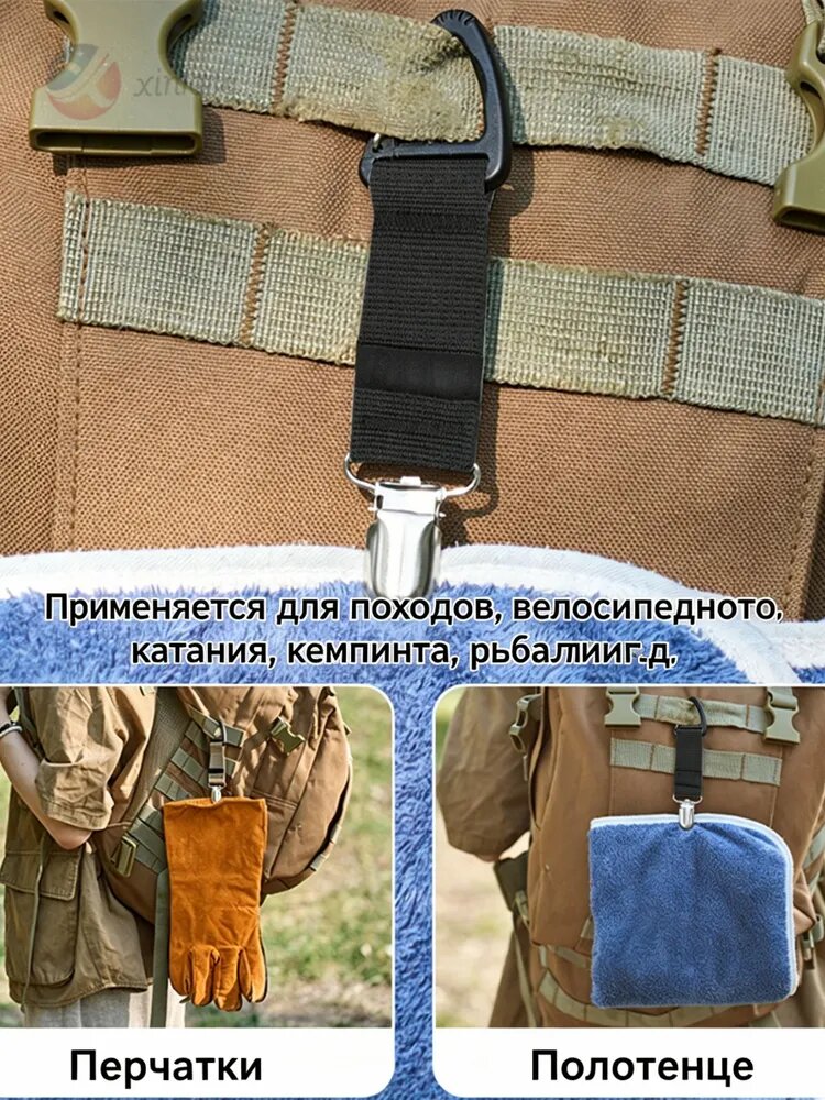 Клипса-держатель с мощным карабином для перчаток, Зажим для крышки