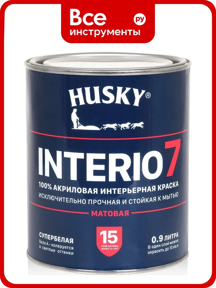 Интерьерная краска HUSKY INTERIO 7 матовая, акриловая водно‑дисперсная, для стен и потолков, износостойкая, моющаяся
