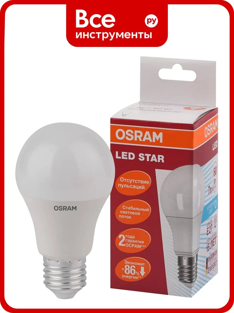 Светодиодная лампа OSRAM LED STAR A Стандарт 7Вт E27 600 Лм 4000 К Нейтральный белый свет 4058075096417