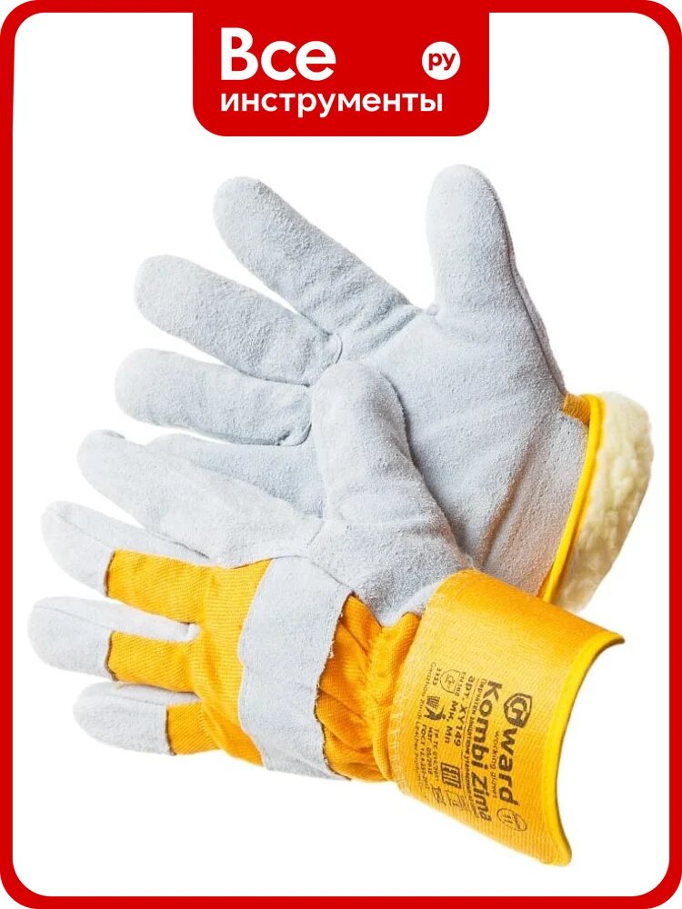 Комбинированные перчатки на искусственном меху Gward Kombi Zima р. XXL, 6 пар XY149