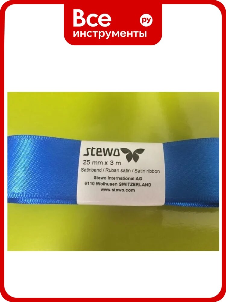 Лента Stewo SW2583412741, для флористики и декора, 25мм х 3м, голубая