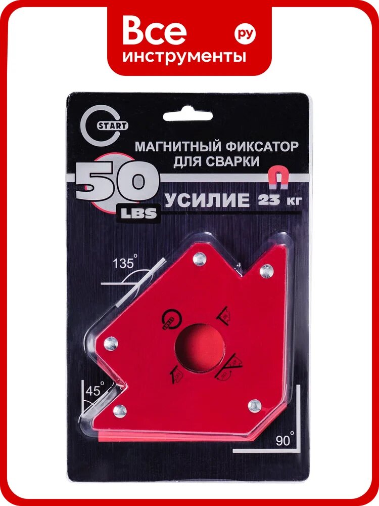 Магнитный фиксатор 50 LBS Start, для сварки - вторая рука сварщика, угловой фиксатор с положением из прочной стали